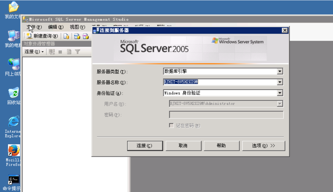 MSSQL数据库安全_sql server的安全认证模式设置-CSDN博客