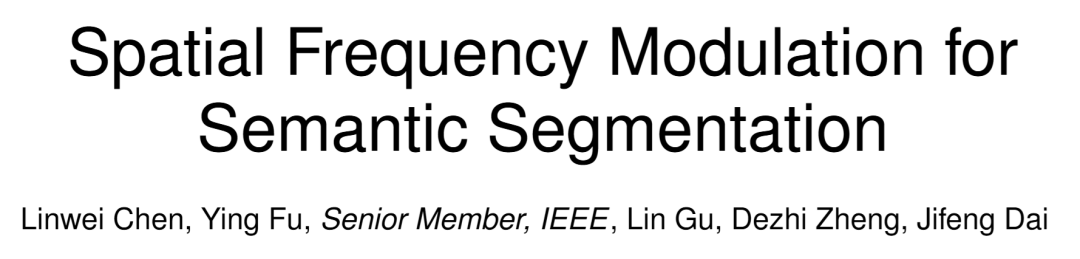 TPAMI 2025 | 空间频率调制（SFM），深度学习语义分割的细节守护者-CSDN博客