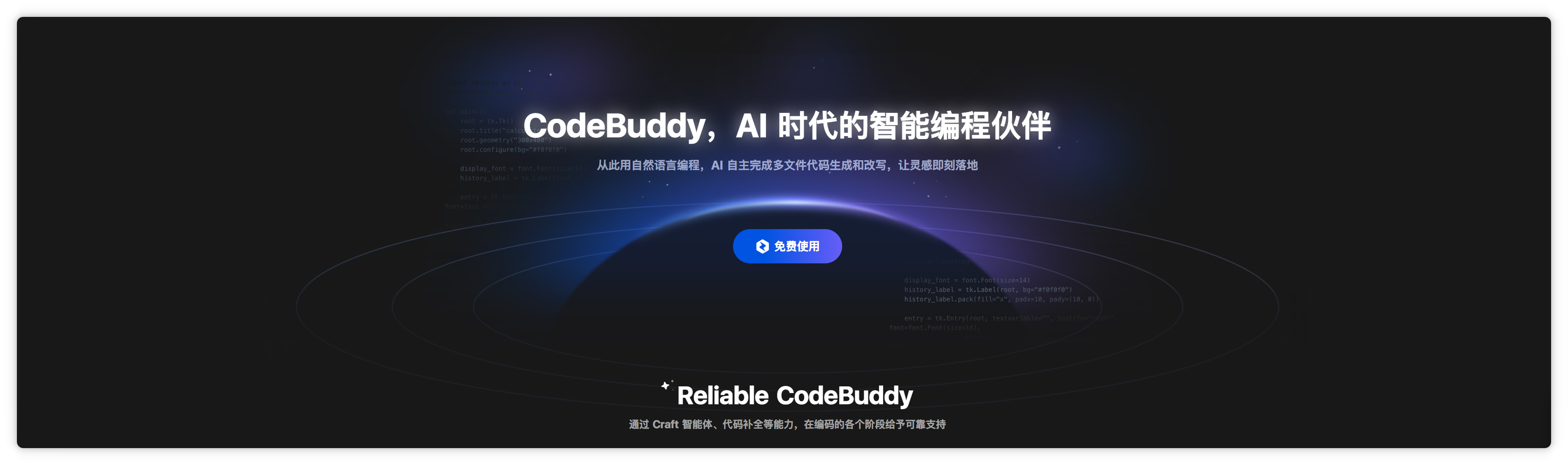 中国版 Cursor：CodeBuddy_codebuddy注册-CSDN博客