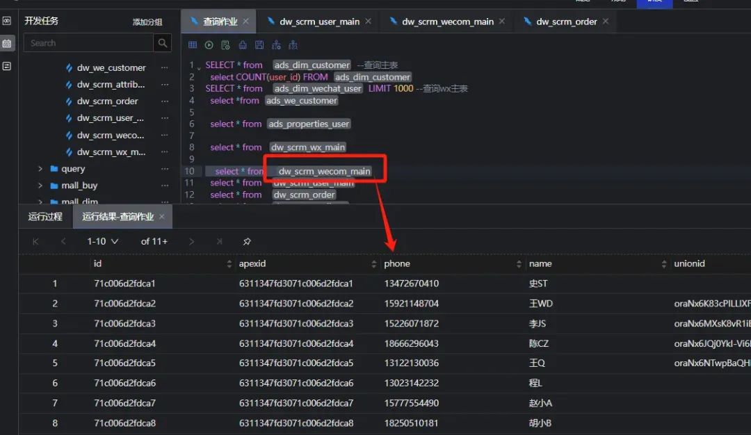使用DVS开源工具进行数据集成任务并接入到CDP的方法_dvs建模-CSDN博客