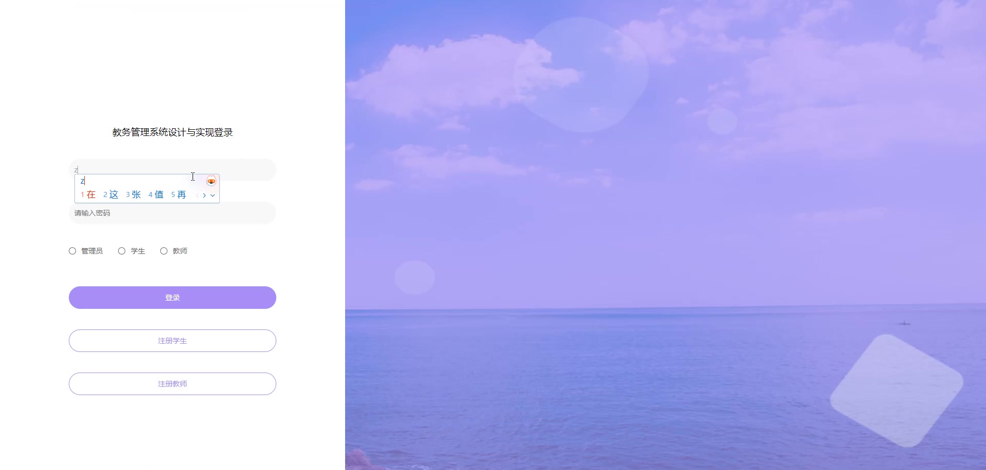 基于javaspringbootvue教务管理系统源码lw调试文档讲解等学校管理系统学生信息管理系统课程管理系统成绩管理系统教务软件在线教育平台教学管理学籍管理