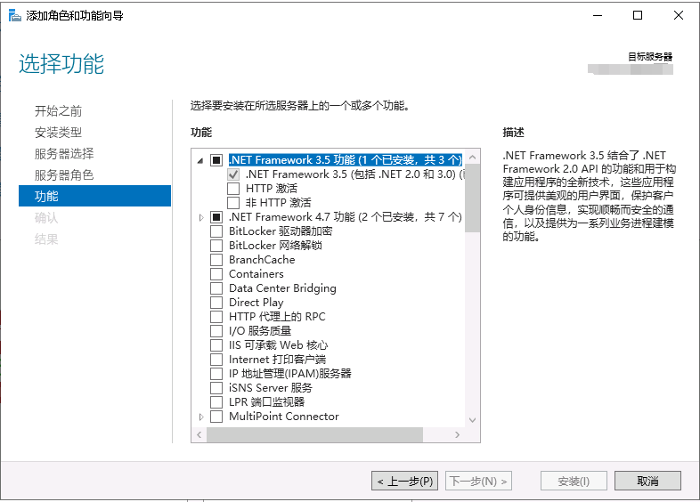 Windows Server 2019上离线安装.NET Framework 3.5_windows2019安装net3.5-CSDN博客