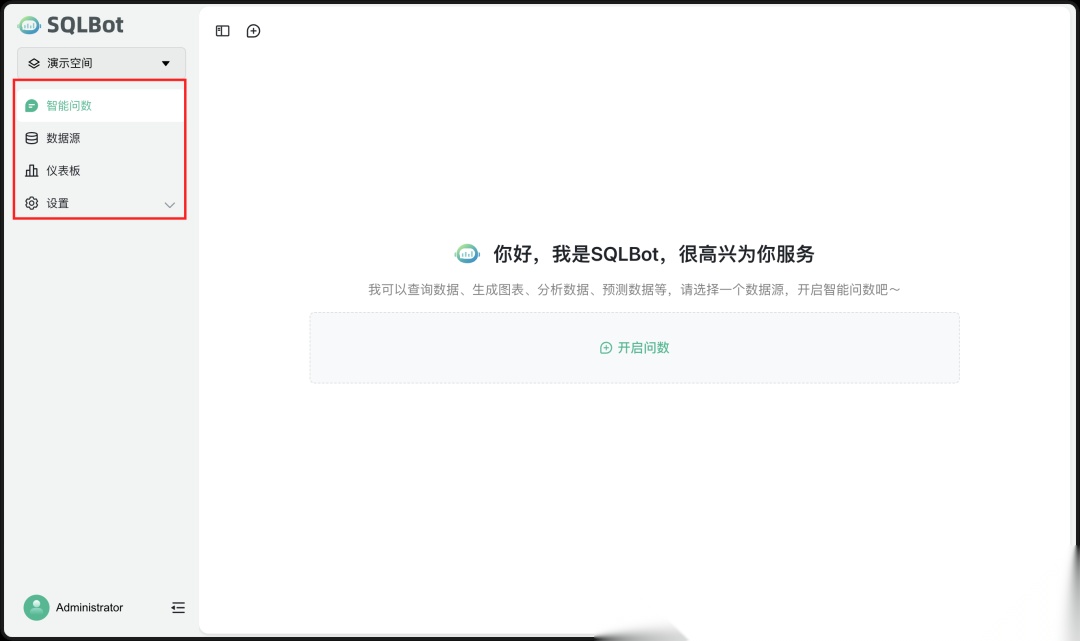 写SQL太慢？SQLBot开源神器来了！大模型+RAG智能问数，开箱即用，10分钟变高手！收藏这篇就够了！-CSDN博客