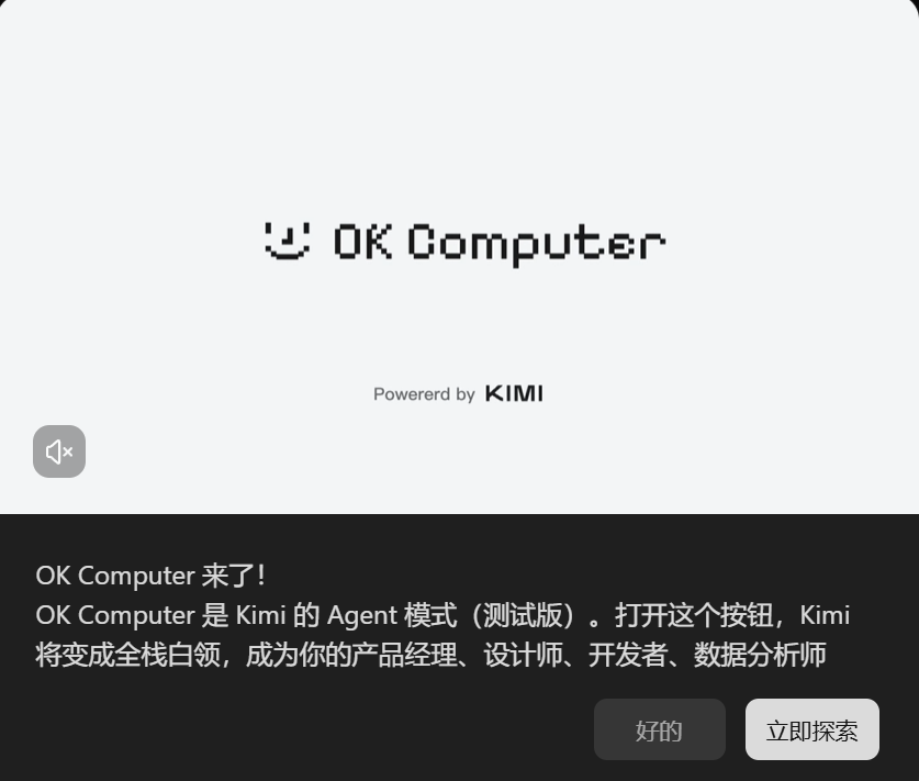 横评Kimi OK Computer、Manus、Lovable：厂商型Agent与第三方有何不同？-CSDN博客
