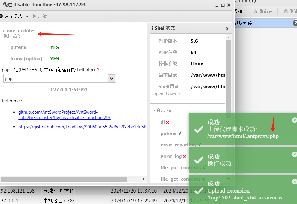 CTFHub Web进阶-PHP-Bypass disable_function攻略-CSDN博客