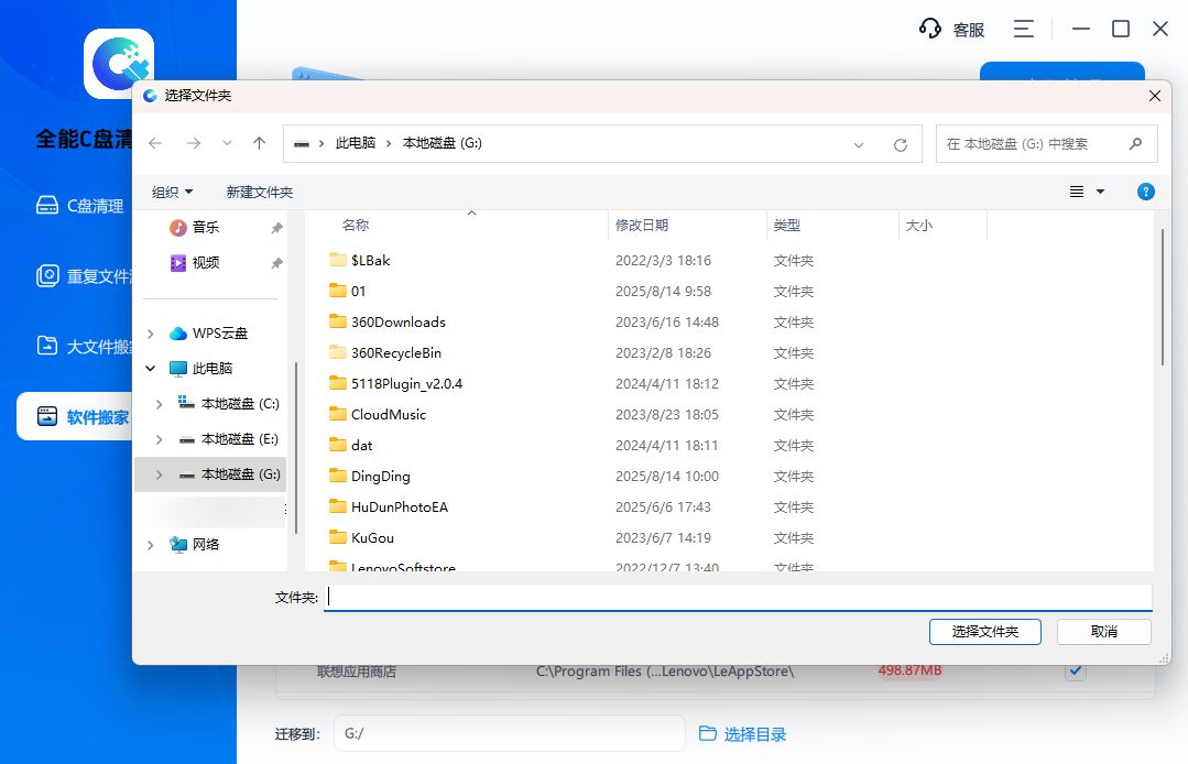别让 C 盘 “爆满”，软件搬家工具来帮你减负_c盘搬家cdns-CSDN博客
