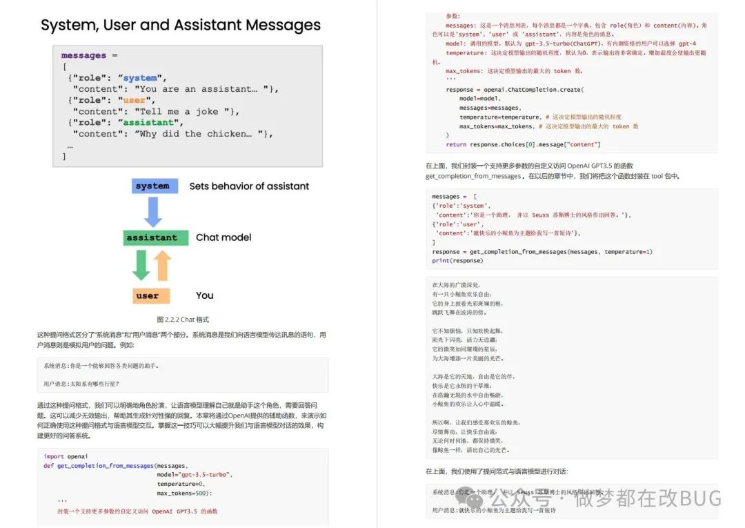 GitHub星标18.5K，吴恩达的【大模型入门教程】究竟有什么魔力？_吴恩达github大模型教程-CSDN博客