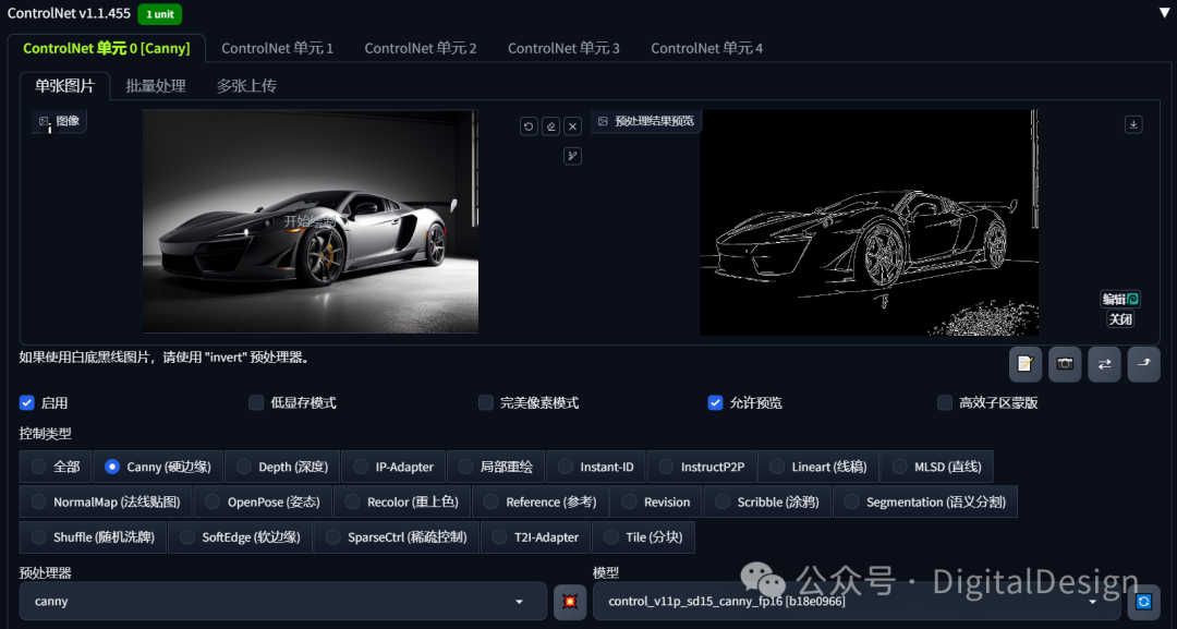 玩转Stable Diffusion：ControlNet_sd-webui-aki-v4.10-CSDN博客