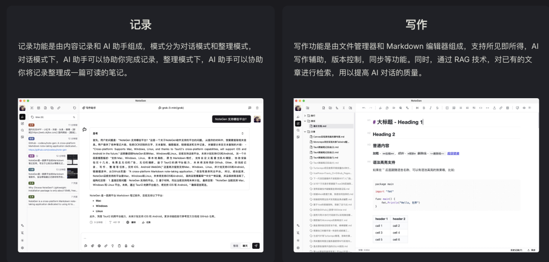 【GitHub项目推荐--AI 笔记开源神器】【转载】_note-gen-CSDN博客