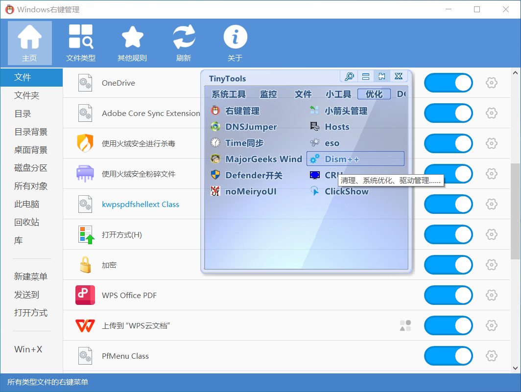 吾爱大佬又一神作！TinyTools 实测，打工人的效率救星来了-CSDN博客