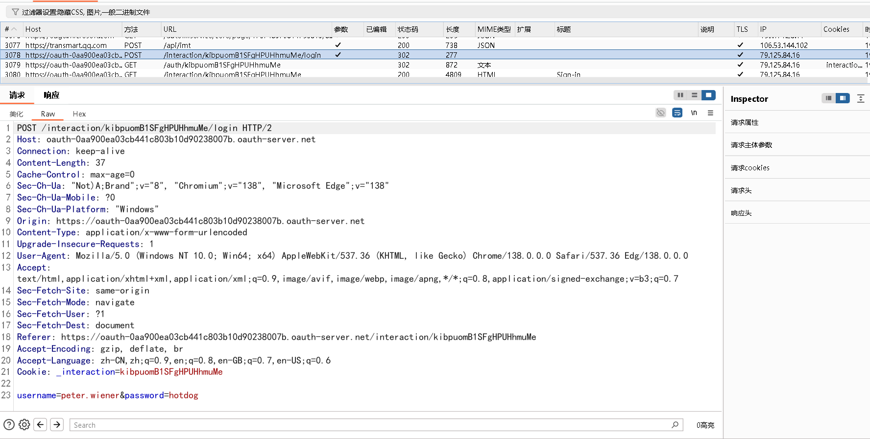 OAuth 2.0 漏洞原理与常见攻击方法_oauth漏洞-CSDN博客