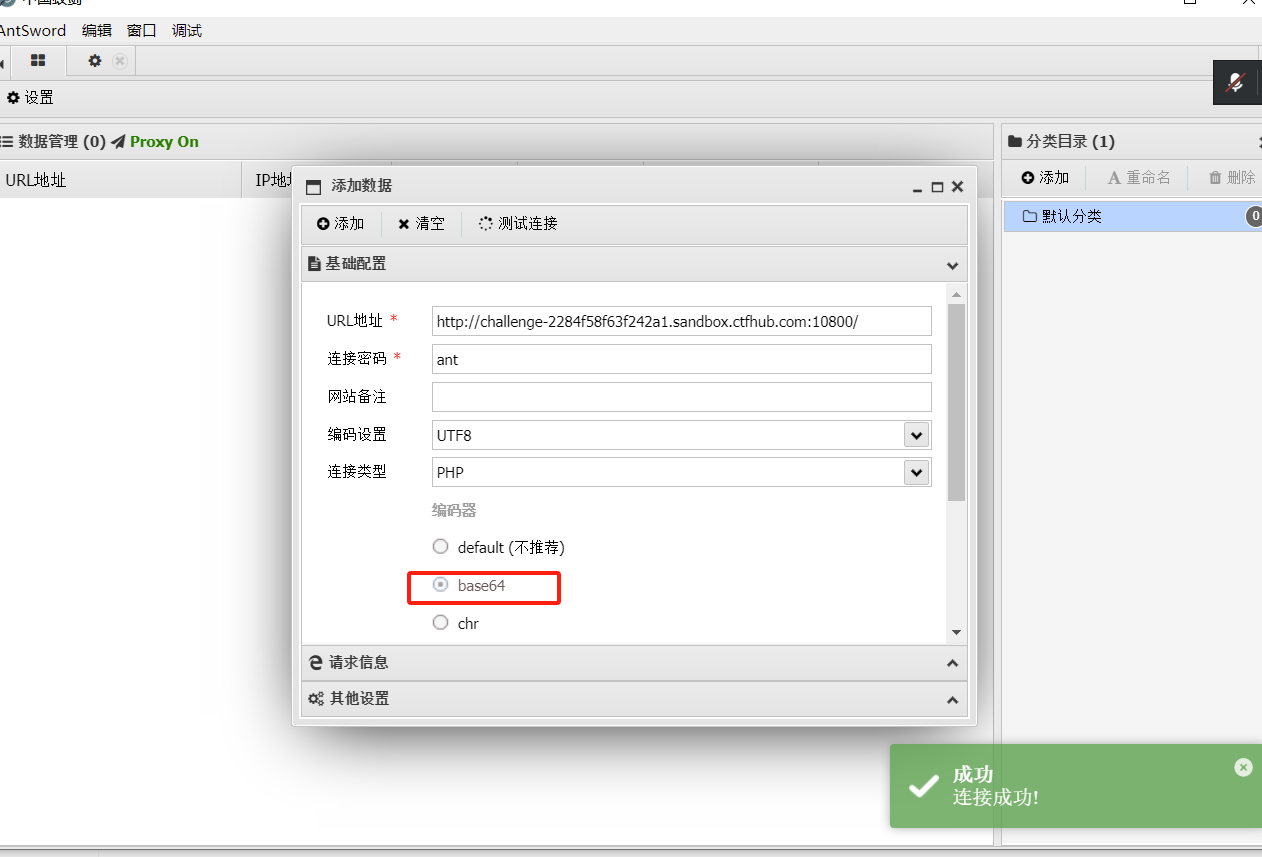 ctfhub Bypass disable_function 记录-CSDN博客