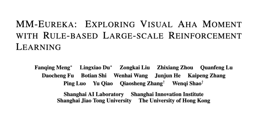 上交大等提出MM-Eureka：R1-Zero的「Aha Moment」同样存在于多模态推理-CSDN博客