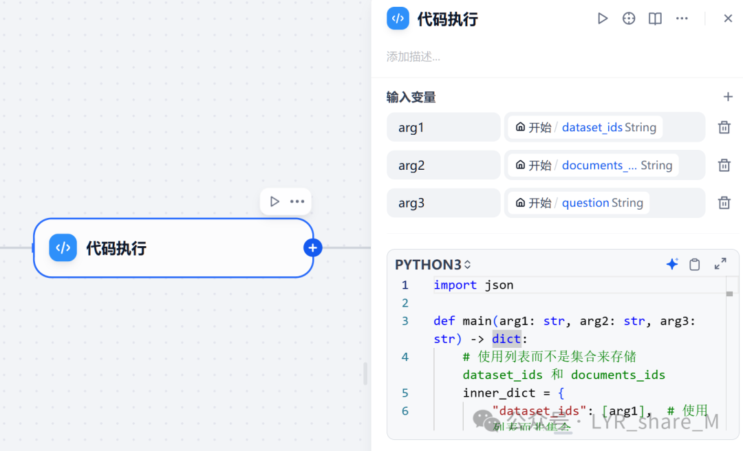 Dify实现RAGFlow MCP知识库的问答_dify调用ragflow知识库-CSDN博客