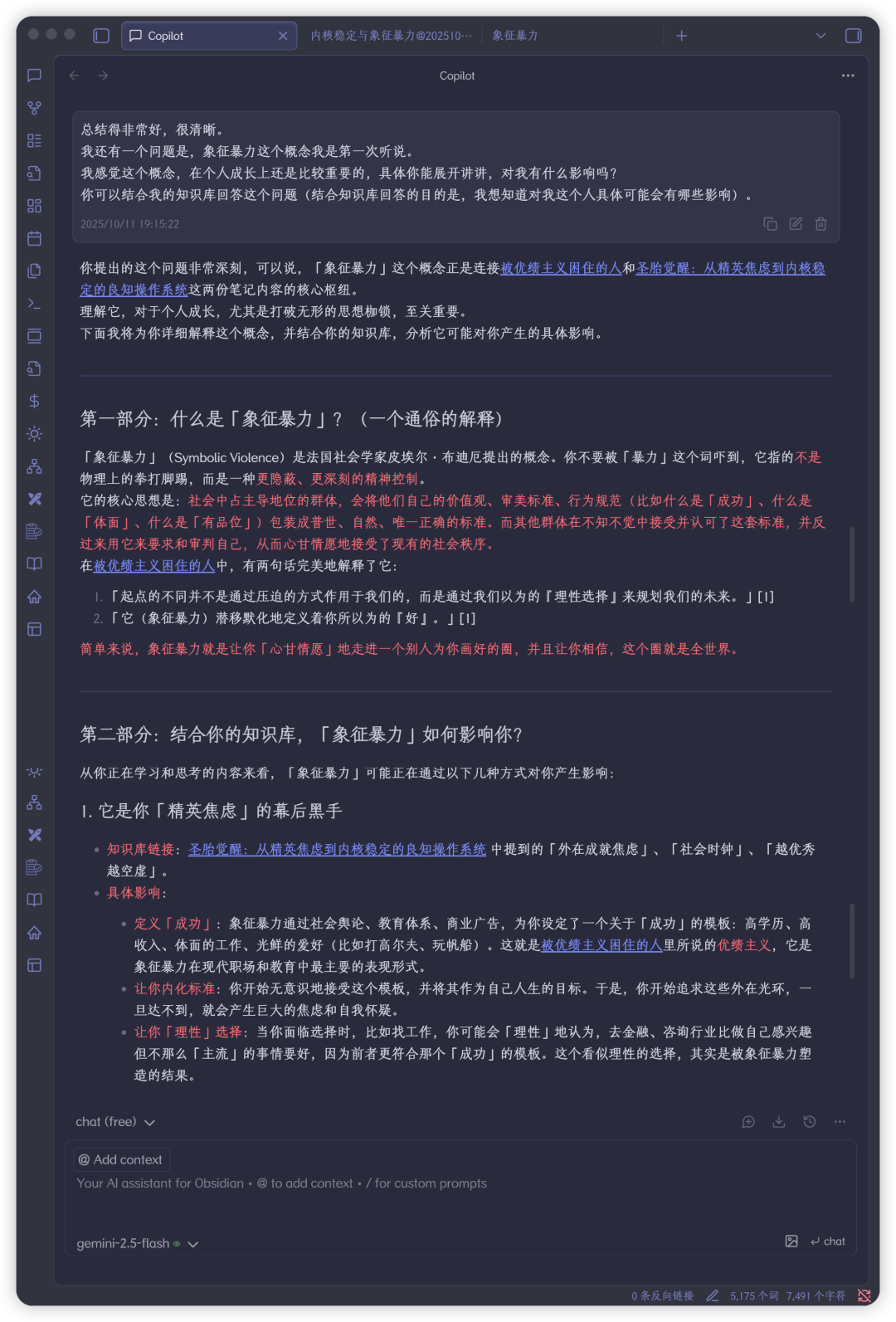 干货收藏！Obsidian Copilot完全使用指南：4大方法释放AI潜力，打造第二大脑-CSDN博客