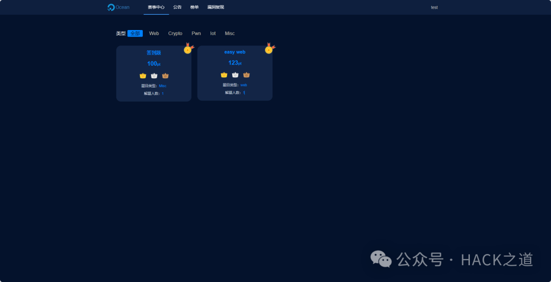 Ocean CTF：一款免费的CTF专项靶场_oceanctf-CSDN博客