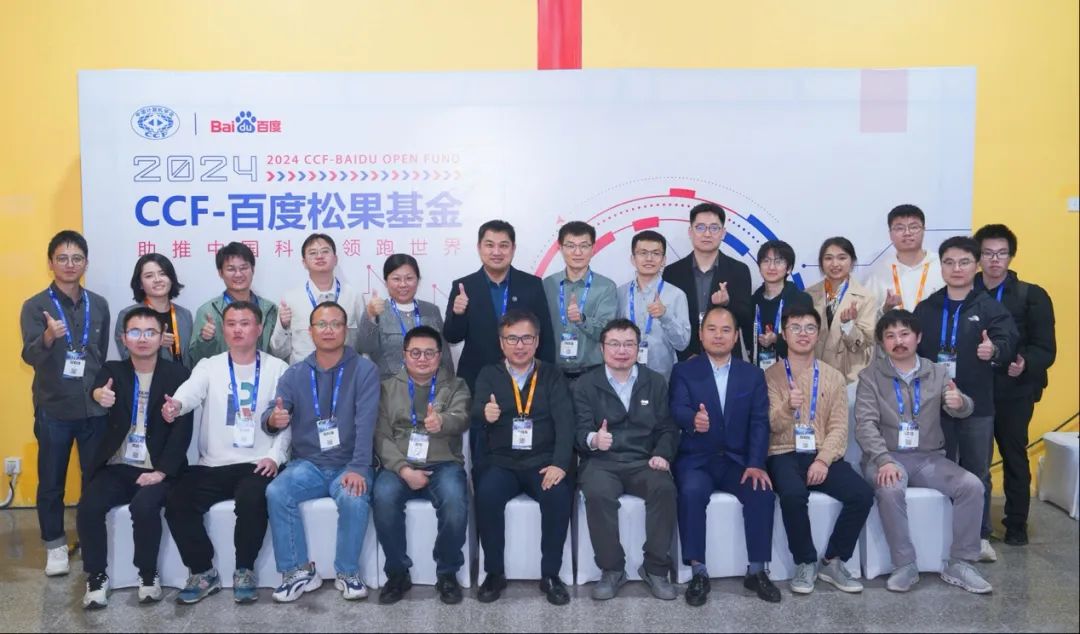 8.15截止 | 2025 CCF-百度松果基金启动申报：前沿议题引领人工智能技术创新-CSDN博客