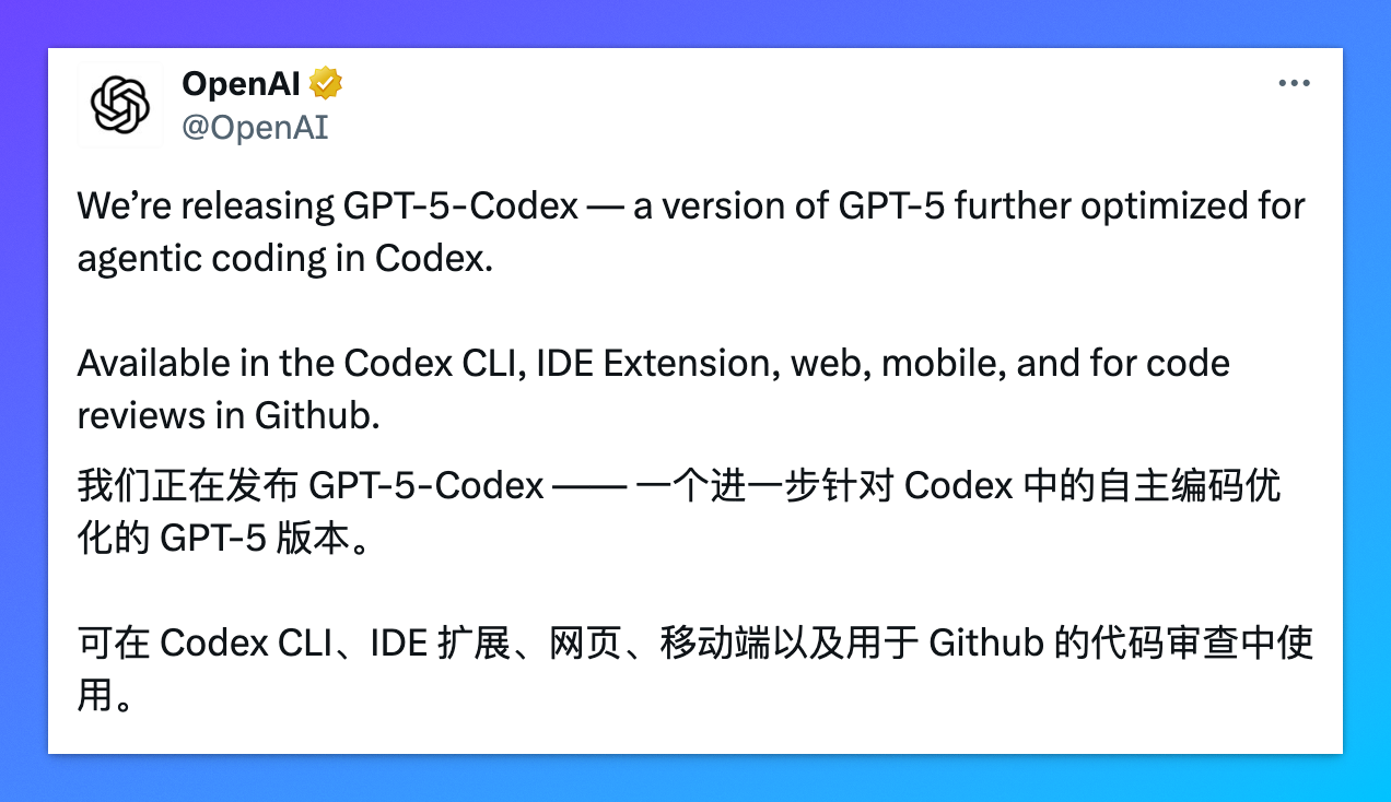 OpenAI 强势发布 GPT-5-Codex，连续编程 7 小时，程序员饭碗还稳吗？_gpt5 high-CSDN博客