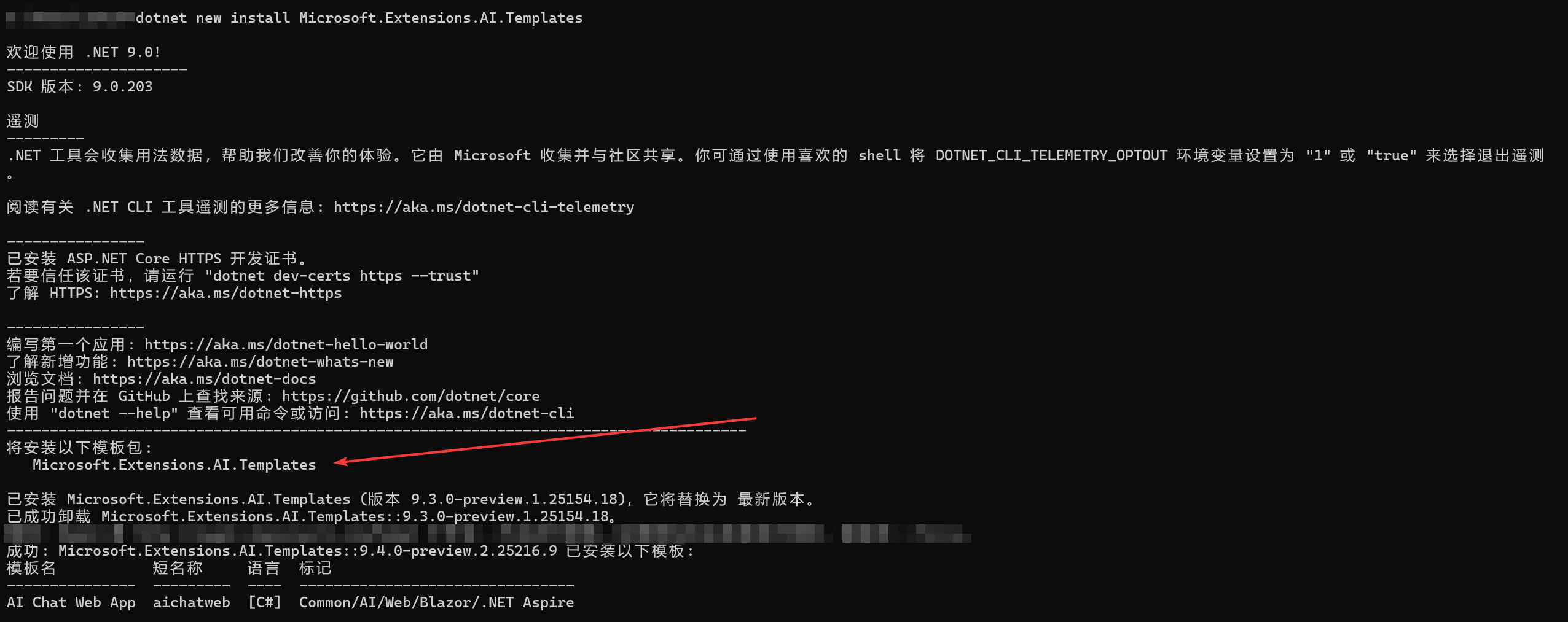 .NET AI 模板 Preview 2 发布：从 .NET Aspire 支持到 Qdrant 向量数据库集成，助您快速构建云原生 AI 应用-CSDN博客