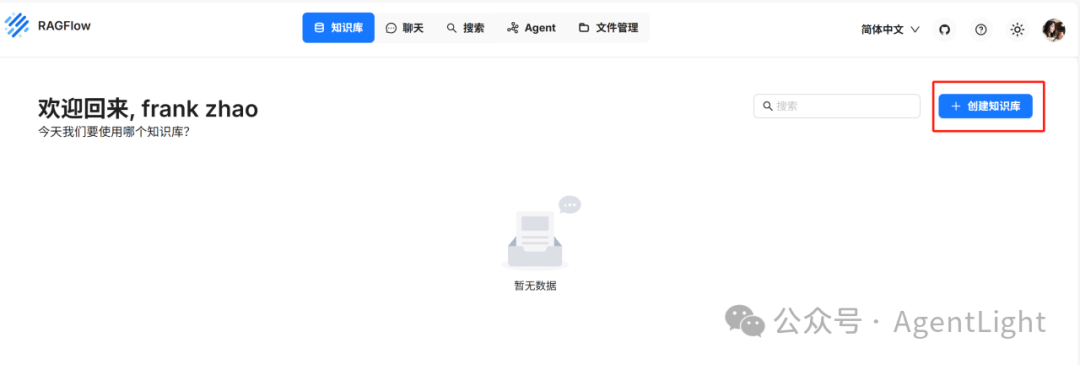 90%企业不知道的RAG优化秘籍：Dify原生集成RAGflow_dify ragflow-CSDN博客
