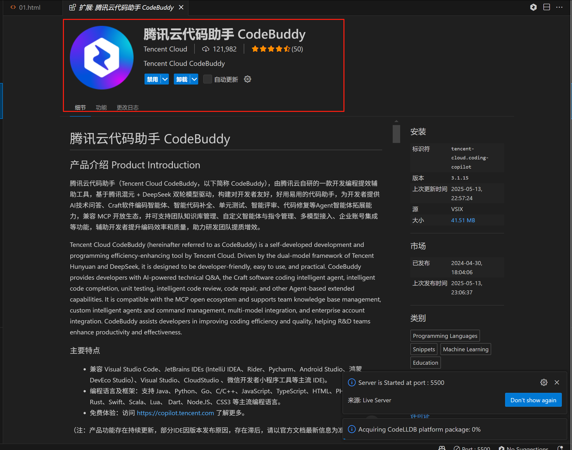 手把手教你如何利用CodeBuddy编写属于自己的AI助手_codebuddy输入描述生成代码-CSDN博客