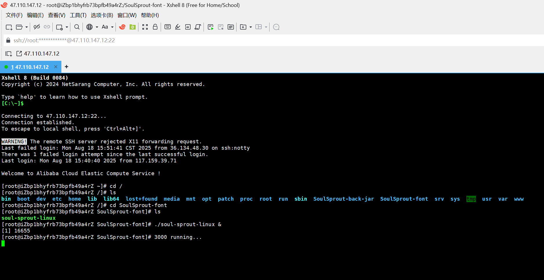 Xshell-SSH服务连接远程服务器_xshell连接服务器-CSDN博客