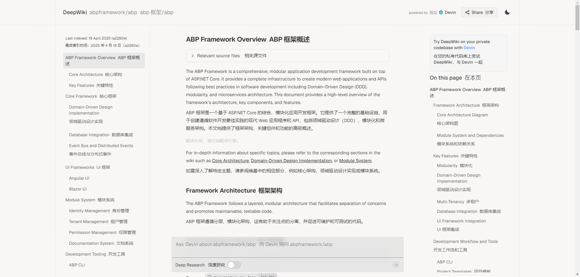 DeepWiki：AI驱动、免费且实用的 GitHub 源码阅读与分析神器！-CSDN博客