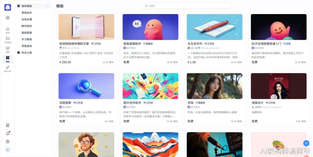 AI智能体的12种变现方式，入局早的已经月入10W了_智能体怎么赚钱-CSDN博客