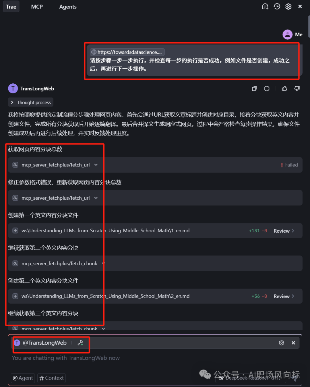 用MCP+Agent突破大模型最大token限制，完成超长网页翻译_用mcp翻译功能-CSDN博客