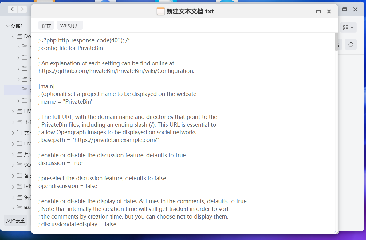 大数据时代如何保护自己的隐私？NAS部署极简安全的在线粘贴板『PrivateBin』-CSDN博客