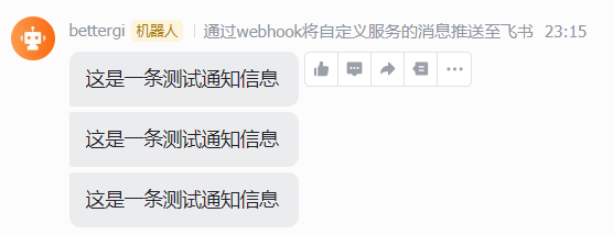 手把手教你如何用飞书实现betterGI消息推送-CSDN博客