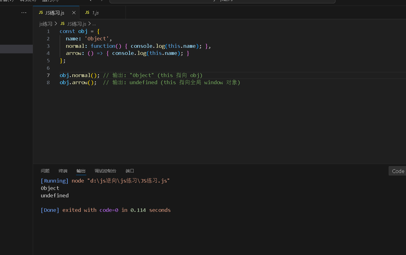 JS逆向学习之JS语法（一）-CSDN博客