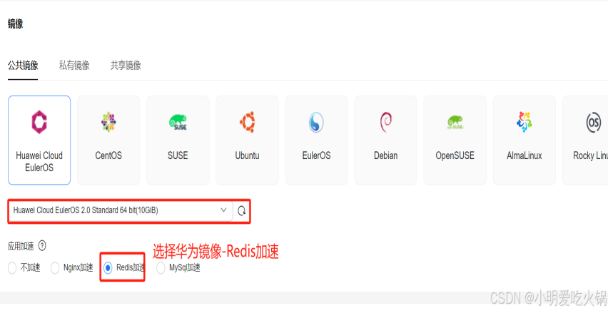 华为云 Flexus X 加速 Redis 案例实践与详解-CSDN博客