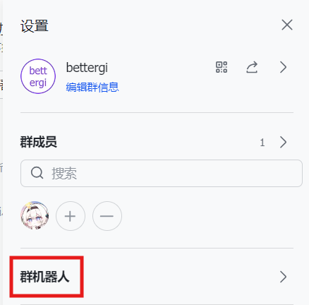 手把手教你如何用飞书实现betterGI消息推送-CSDN博客