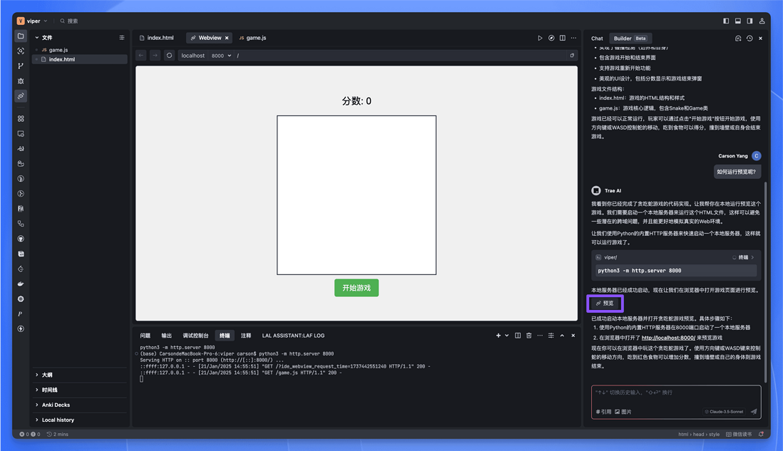 字节发布全新 AI IDE：Trae！免费使用 Claude，还能 Devbox 远程开发！-CSDN博客