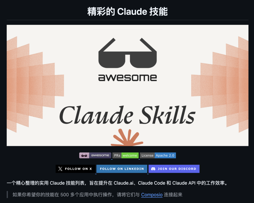 必看！推荐4个超赞的Claude_Skills开源项目，GitHub上的宝藏等你来挖！_claude skills github-CSDN博客