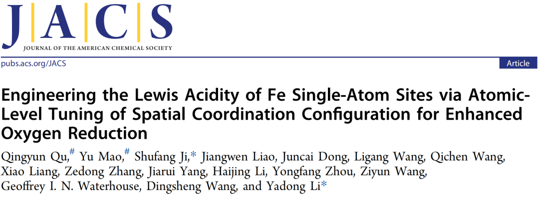李亚栋院士/冀淑方，JACS！_冀淑方清华大学化学 mail-CSDN博客