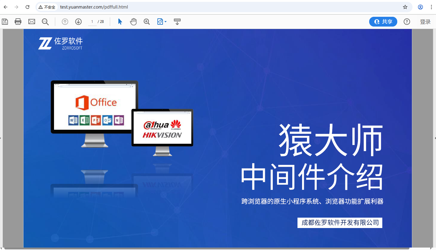 2025年史上最强Chrome调用OCX控件方案_浏览器控件ocx-CSDN博客