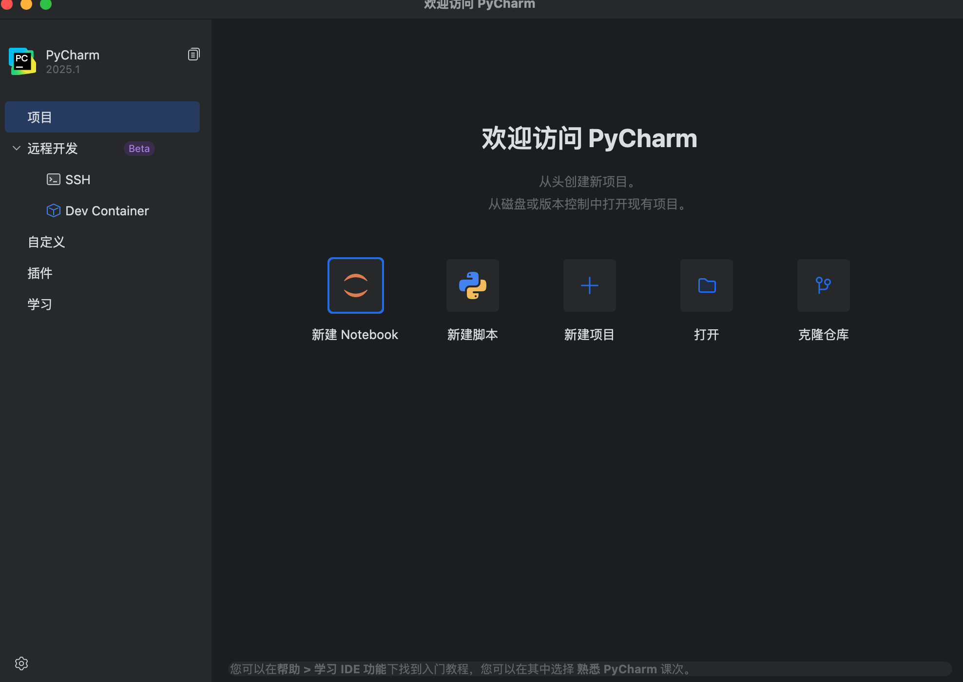 PyCharm 安装_pycharm安装把bin-CSDN博客