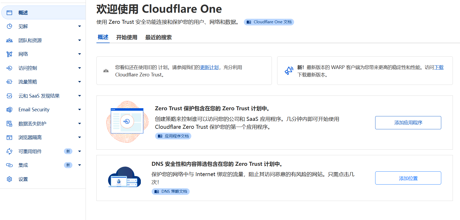 星哥带你玩飞牛NAS-7：手把手教你免费内网穿透-Cloudflare tunnel_飞牛nas内网穿透-CSDN博客