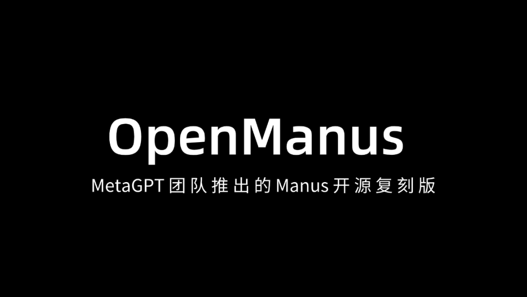 一文搞懂多智能体：OpenManus（Agent+Flow+Tool+Prompt）-CSDN博客