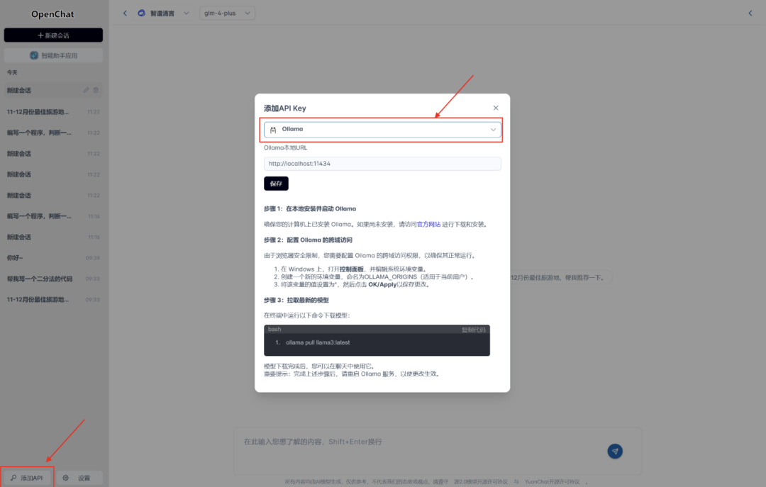【GitHub项目推荐--本地运行 DeepSeek + 主流 AI 自由切换，一键打造私有 AI 助手】【转载】_openchat本地离线部署-CSDN博客