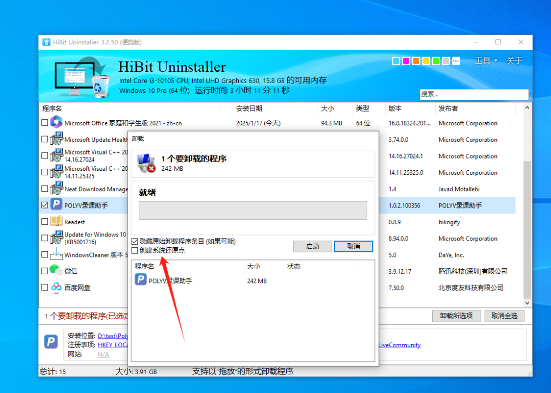 win必备四款卸载以及垃圾清理软件——BCUninstaller / geek / HiBit / SoftCnKiller_geek卸载软件-CSDN博客