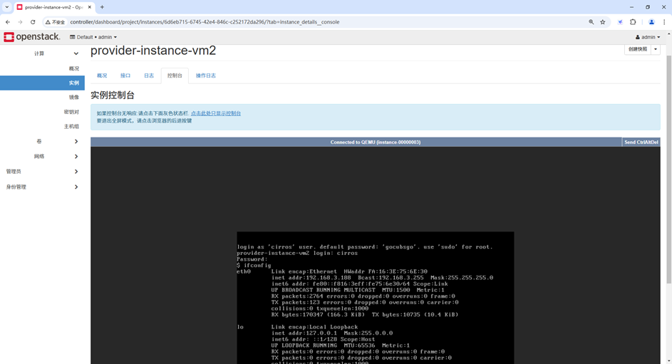 CentOS 7.9安装OpenStack_centos7.9部署openstack-CSDN博客