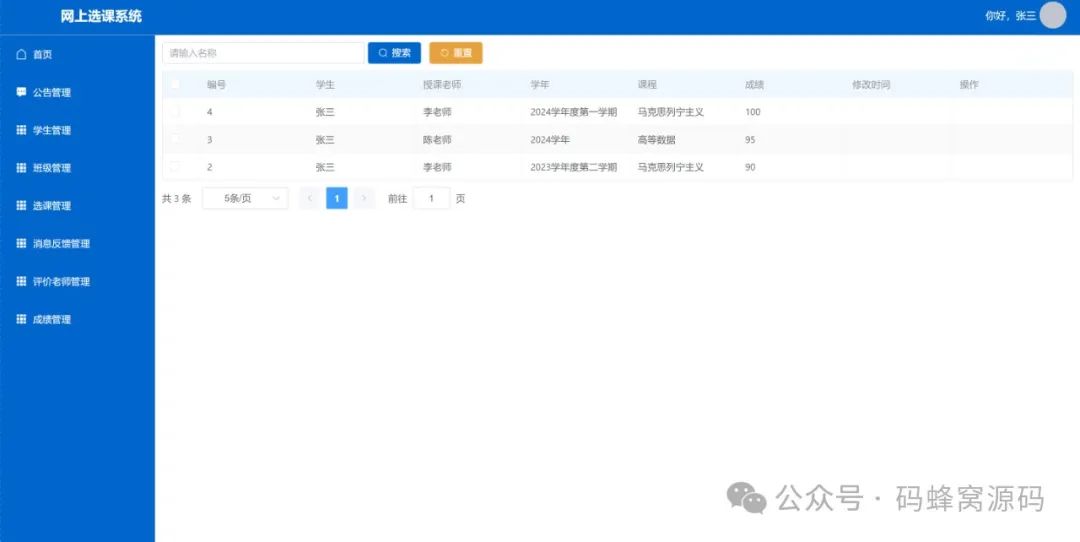 【含开题报告文档ppt源码】基于springbootvue的网上选课系统的设计与实现 Csdn博客