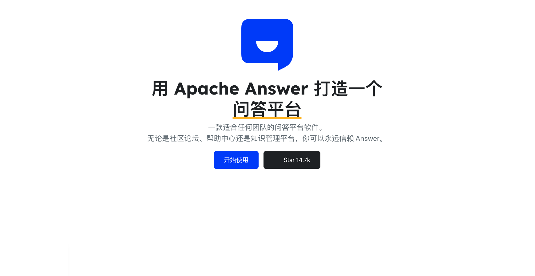 【开源问答系统】GitHub 14.9k star 的开源问答引擎来了，三分钟搭建完成～～～-CSDN博客