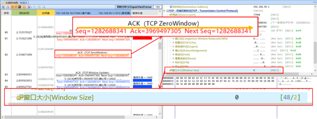 性能优化重要知识点：TCP滑动窗口、WSOPT的分析技巧_tcp ws标志是发送窗口还是接收窗口-CSDN博客