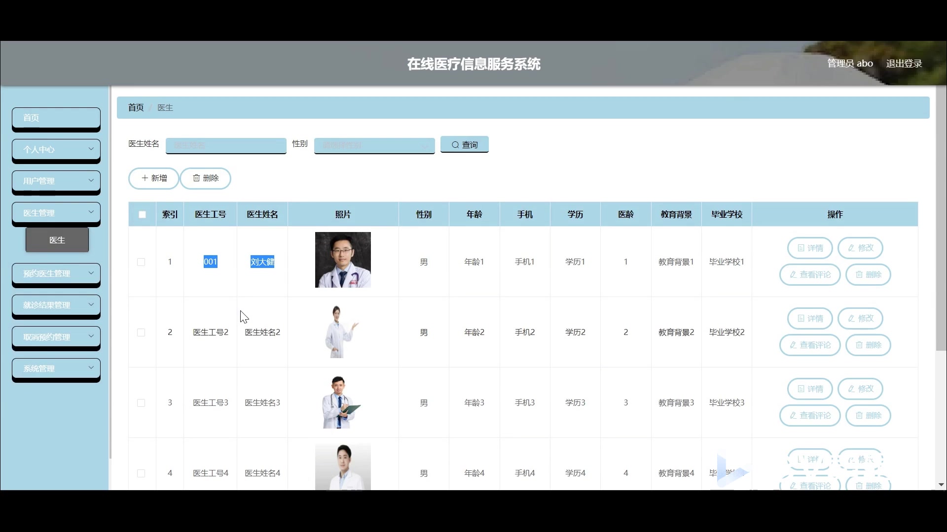 基于Java+SSM+SpringBoot,Flask在线医疗信息服务系统(源码+LW+调试文档+讲解等)/在线医疗/医疗信息服务/医疗服务系统/在线医疗服务/医疗信息系统/医疗信息/在线健康 ...