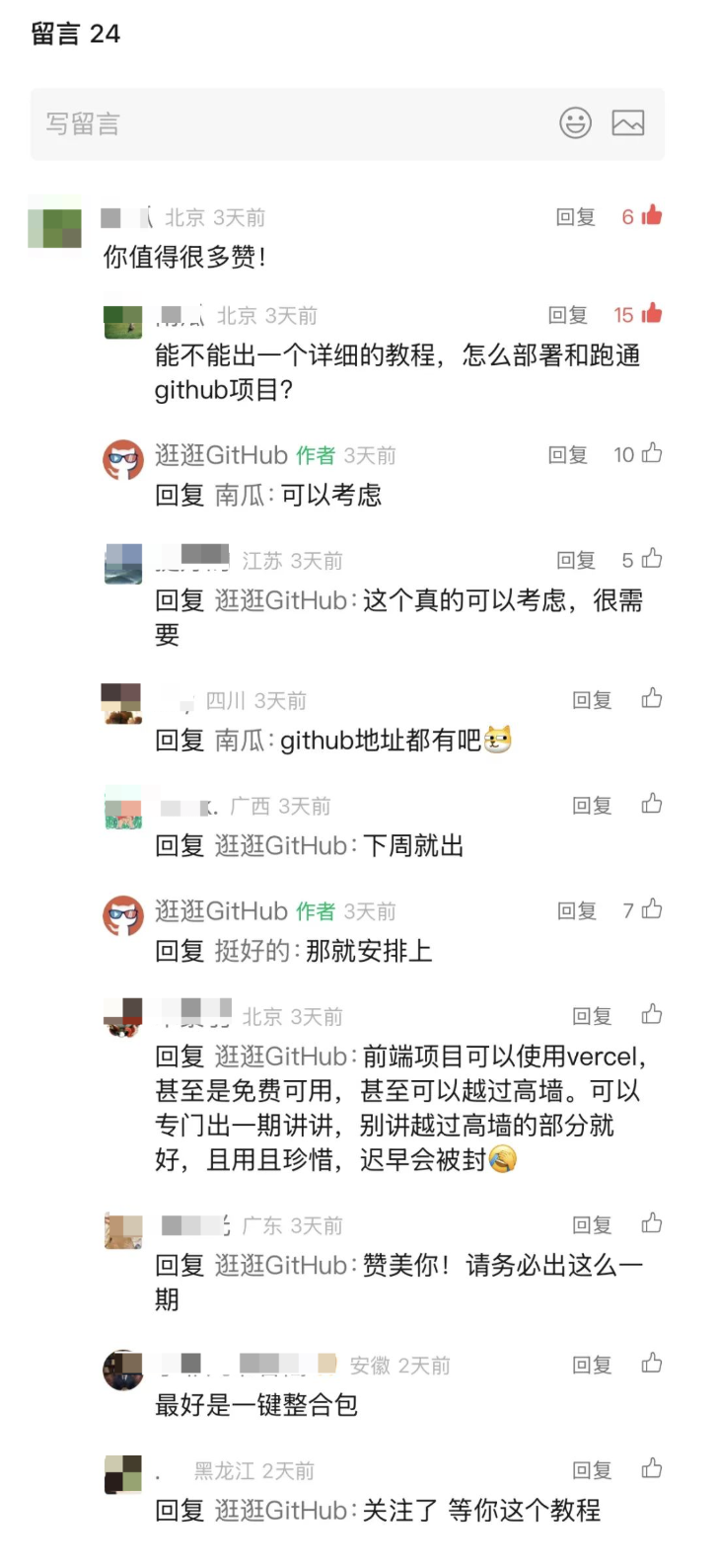 小白玩转 GitHub 开源网站，yyds。-CSDN博客