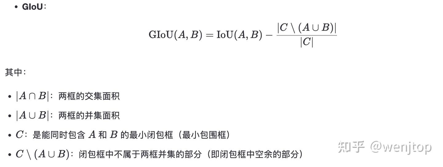 一篇文章讲清楚DETR系类 ｜ DETR｜DINO｜RT-DETR｜D-FINE ｜ DEIM ｜ DEIM V2｜目标检测 ｜实时检测 ...